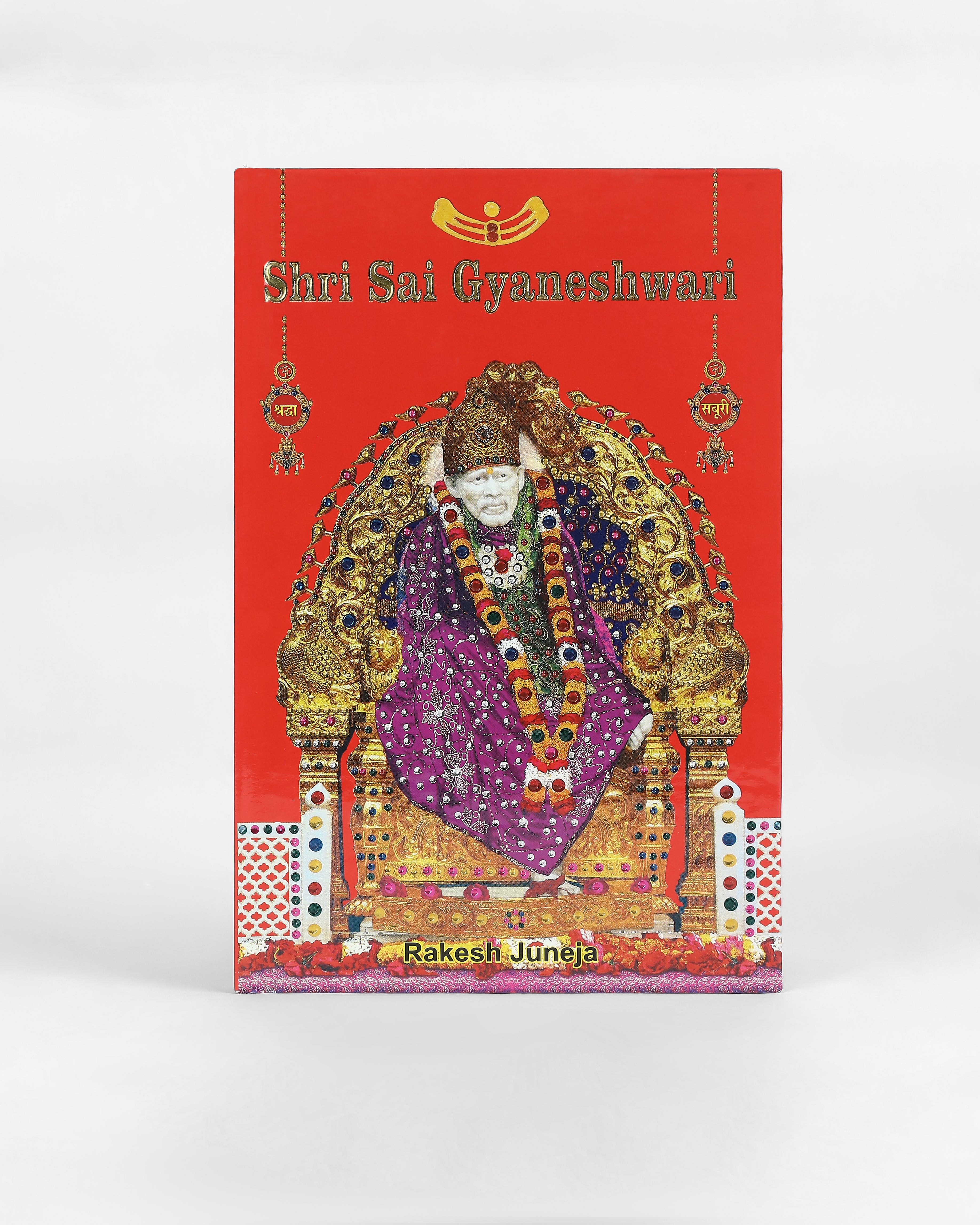 Shri Sai Gyaneshwari – House of Sai